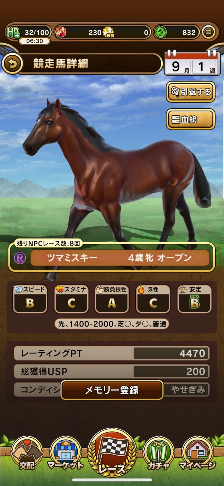 ユニスタREの遊び方・稼ぎ方を解説！【UNIVERSAL STALLION RE】NFT競馬ゲーム