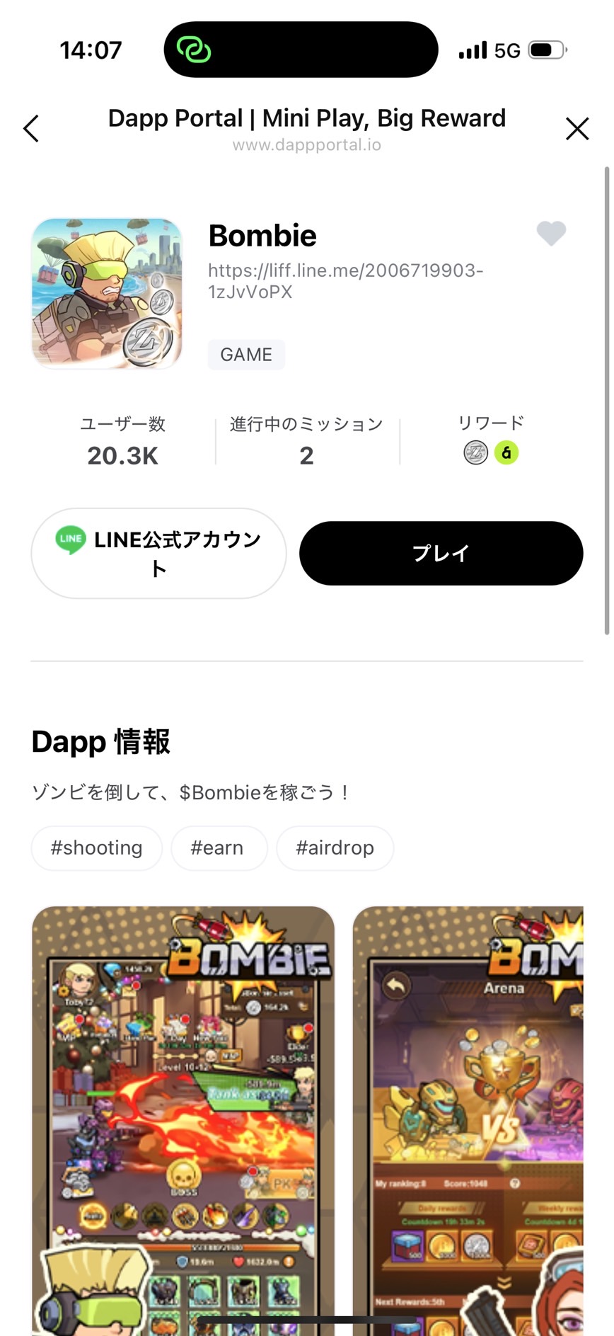 【LINEゲーム】Bombieの遊び方とエアドロップをもらう方法を解説！