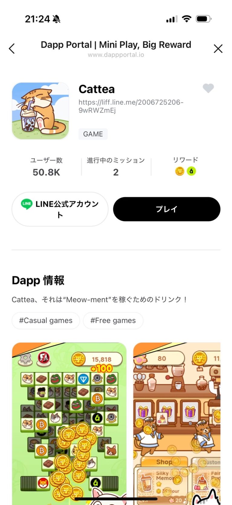 【LINEゲーム攻略】Catteaの遊び方とエアドロップをもらう方法を解説！