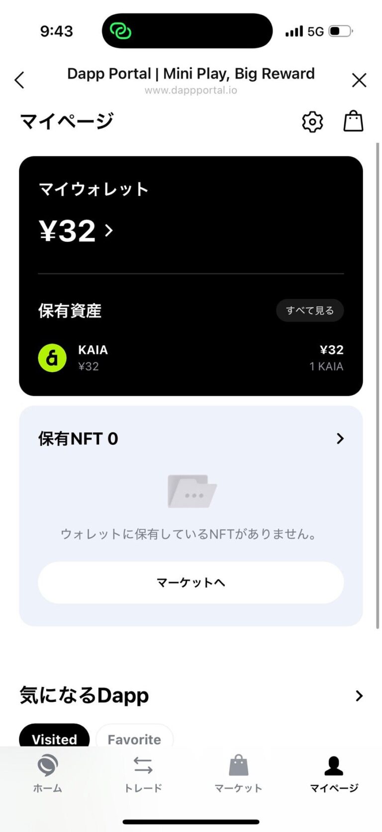 LINEのDapp PortalでKaia Walletを作成する方法